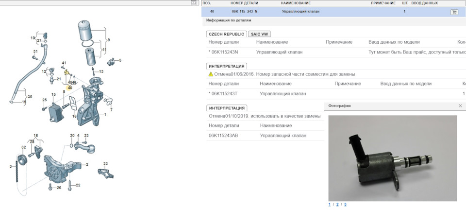 06K115243N Электромагнитный клапан управления VAG | Запчасти на DRIVE2