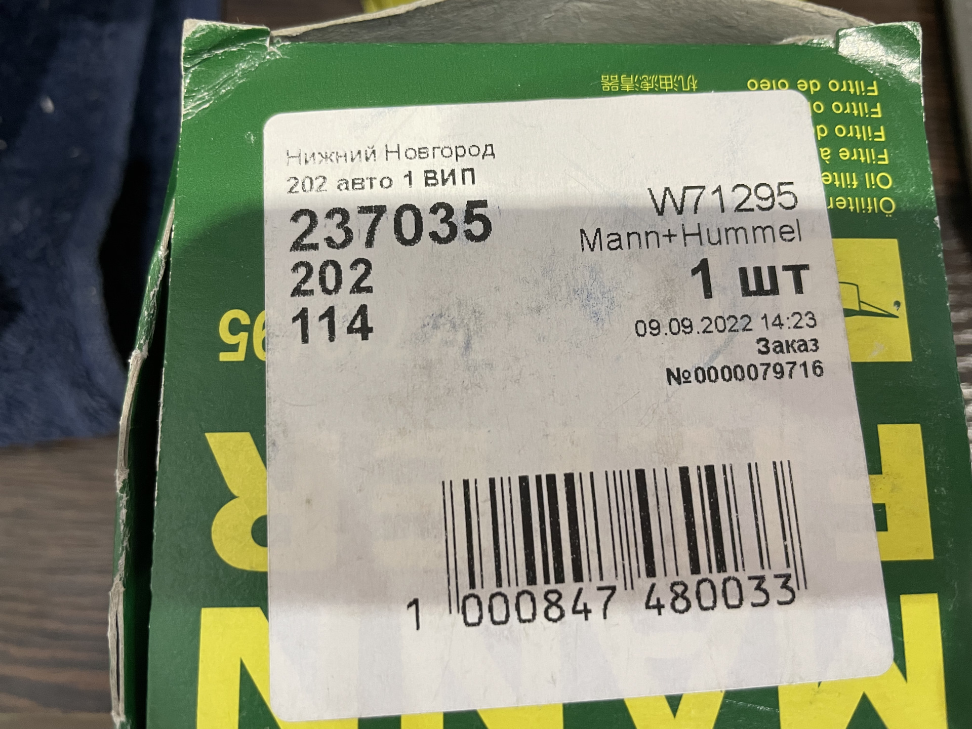 О бедных фильтрах замолвите слово(mann-hummel 712/95) — Volkswagen ...