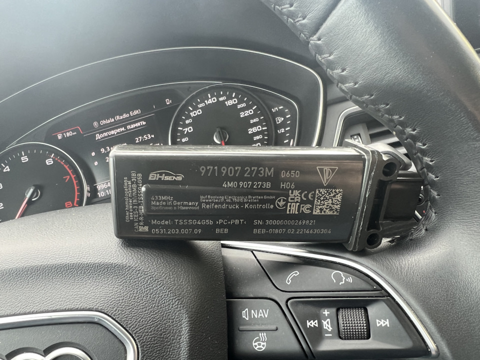 971907273M Антенна шин VAG | Запчасти на DRIVE2