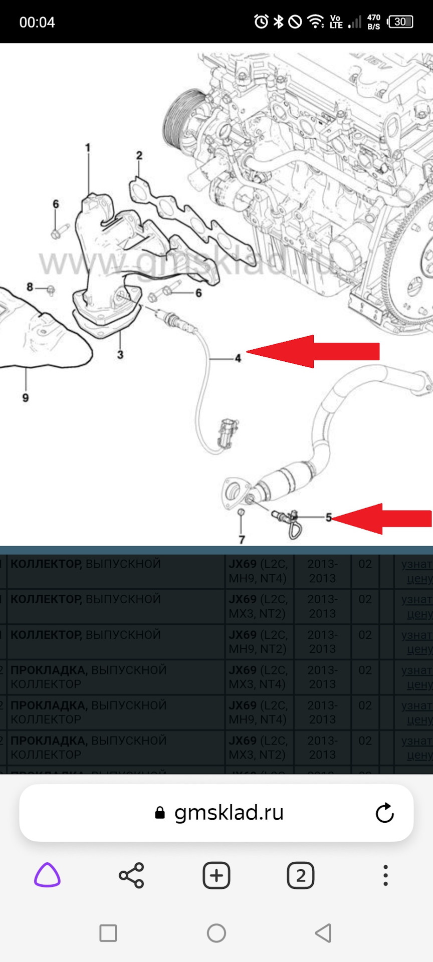 ВНИМАНИЕ, ВОПРОС! — Chevrolet Cobalt (2G), 1,5 л, 2013 года | поломка ...