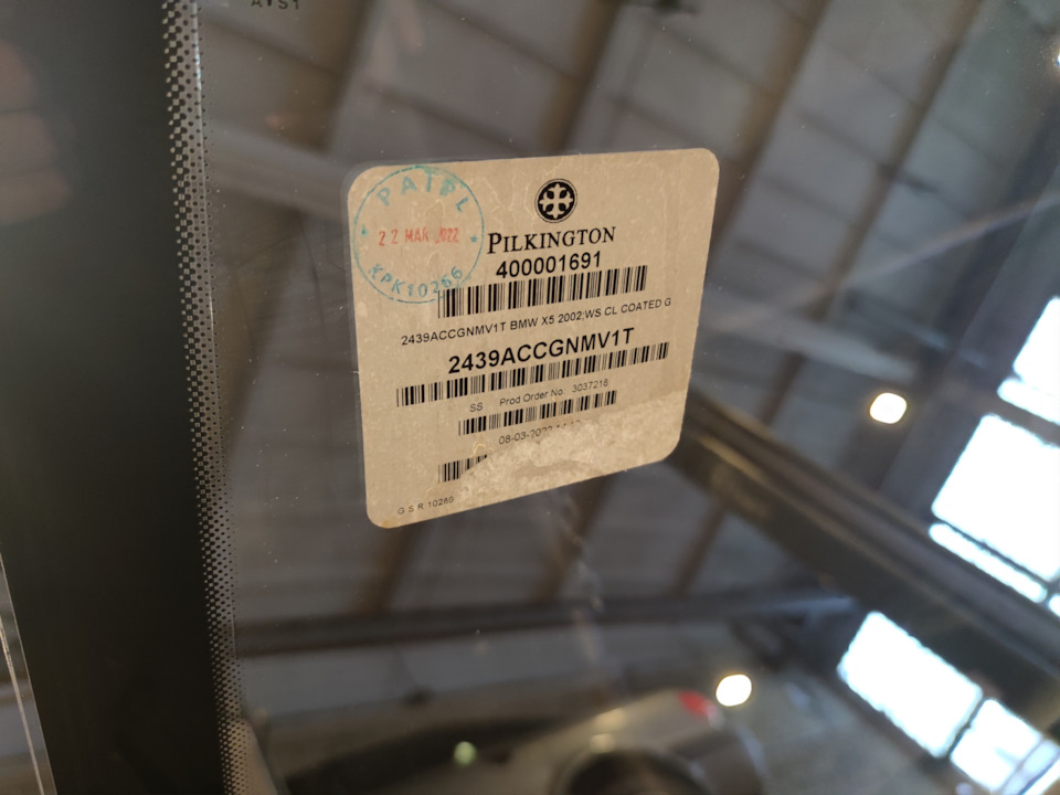 Оригинальная защита от ультрафиолетовое излучения и Pilkington ...