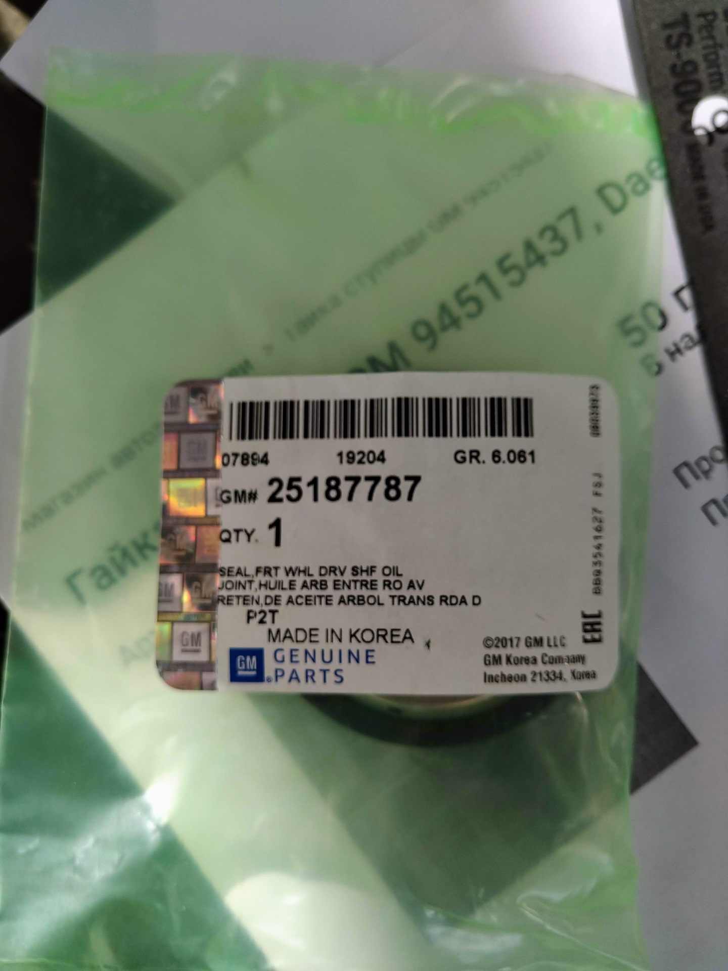 Замена масла МКПП Daewoo Lanos 1.5 SE — Daewoo Lanos, 1,5 л, 2008 года ...