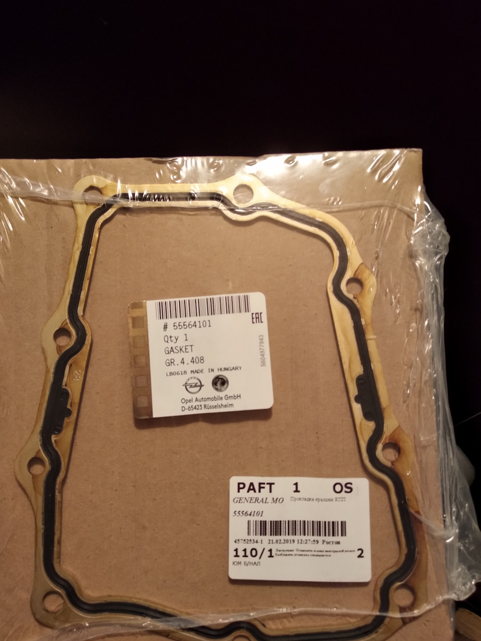 55564101 Прокладка КПП крышки OPEL: ASTRA G, ZAFIRA A, ASTR GM ...