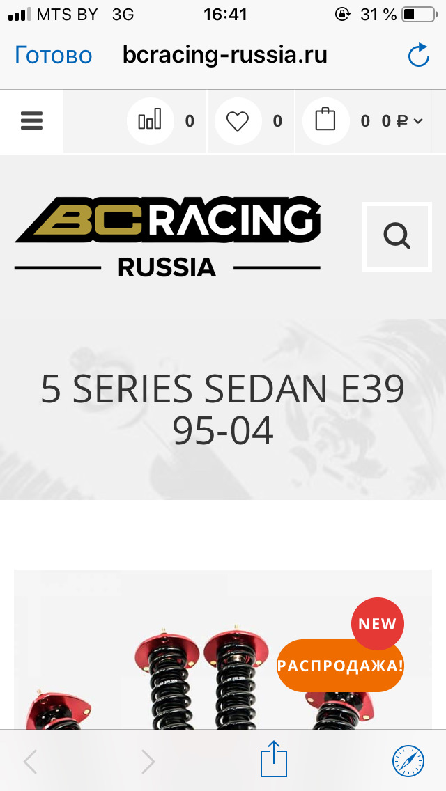 Установлены койловеры BC Racing V1 серия VH — BMW 5 series (E39), 3 л, 2001 года | тюнинг | DRIVE2