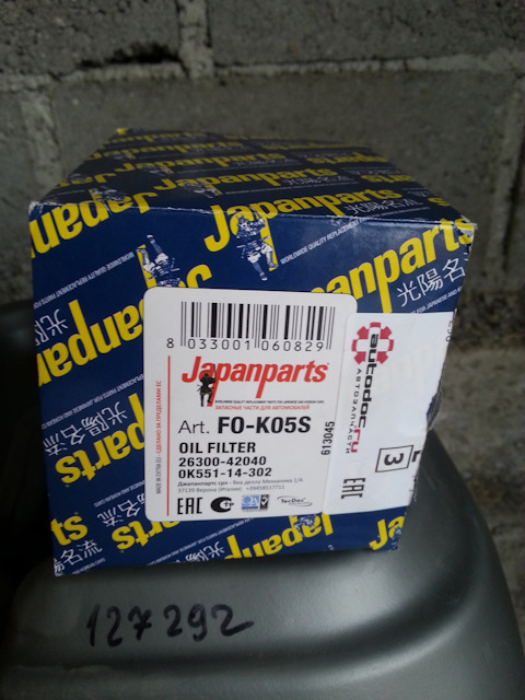 2630042040 Масляный фильтр KIA HYUNDAI | Запчасти на DRIVE2