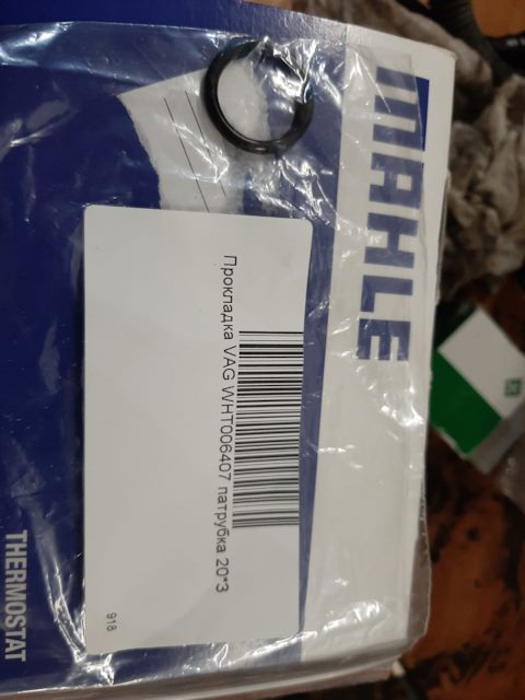 WHT006407 Уплотнительное кольцо VAG | Запчасти на DRIVE2