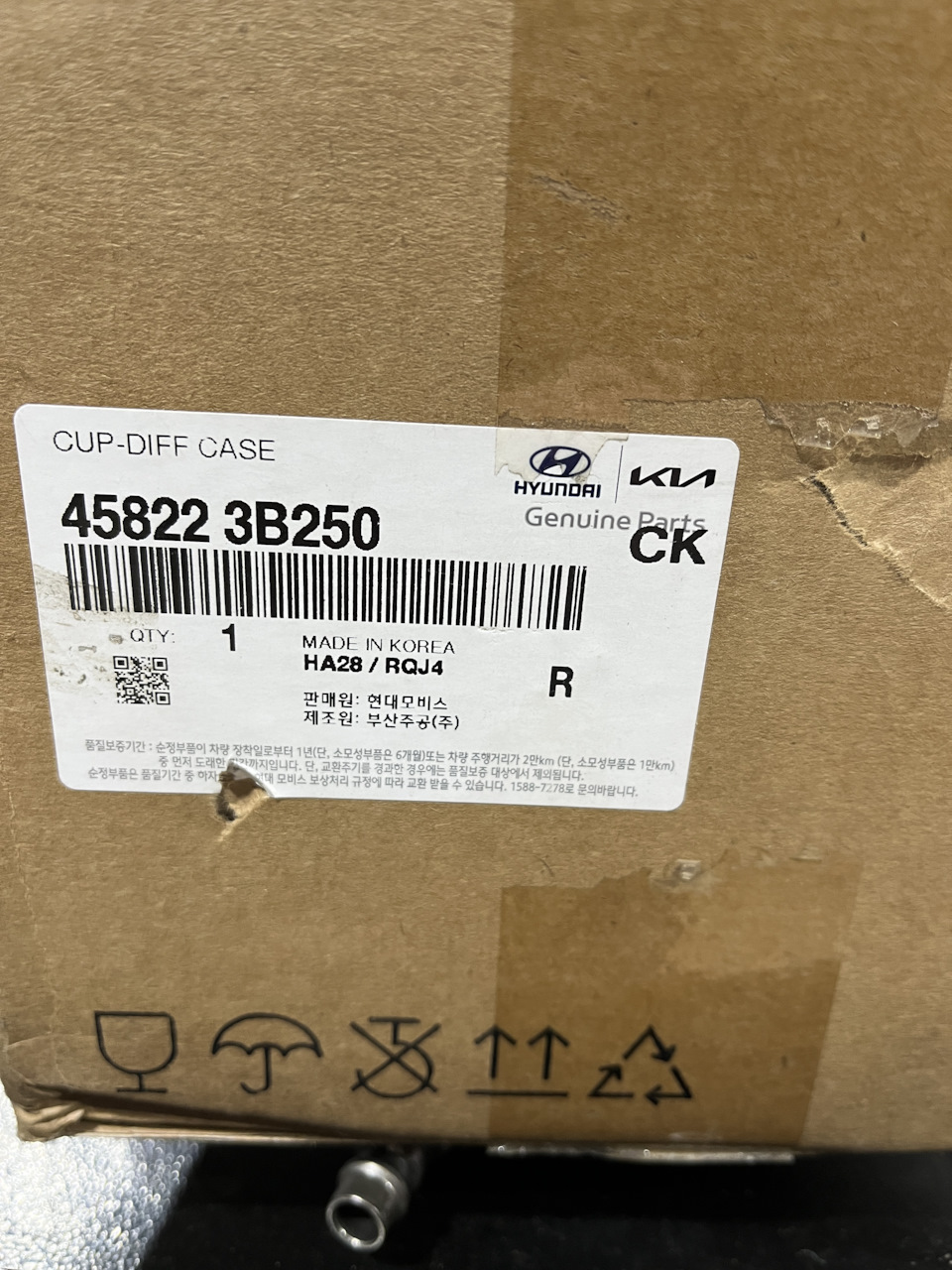 458223B250 Чашка дифференциала акпп KIA HYUNDAI | Запчасти на DRIVE2