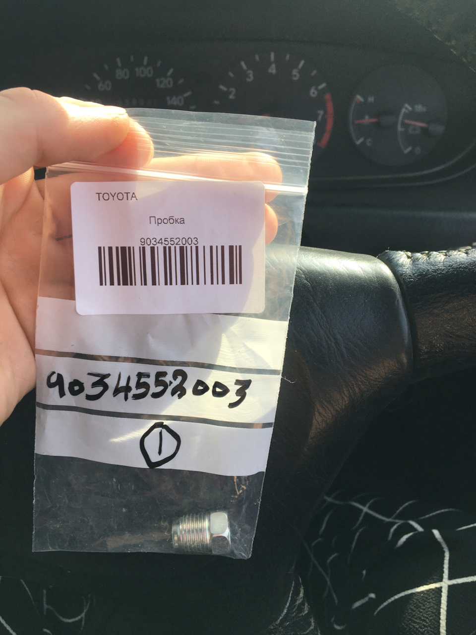 9034552003 Болт с шестигранной головкой TOYOTA LEXUS | Запчасти на DRIVE2