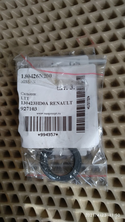 130423HD0A Кольцо уплотнительное NISSAN INFINITI | Запчасти на DRIVE2