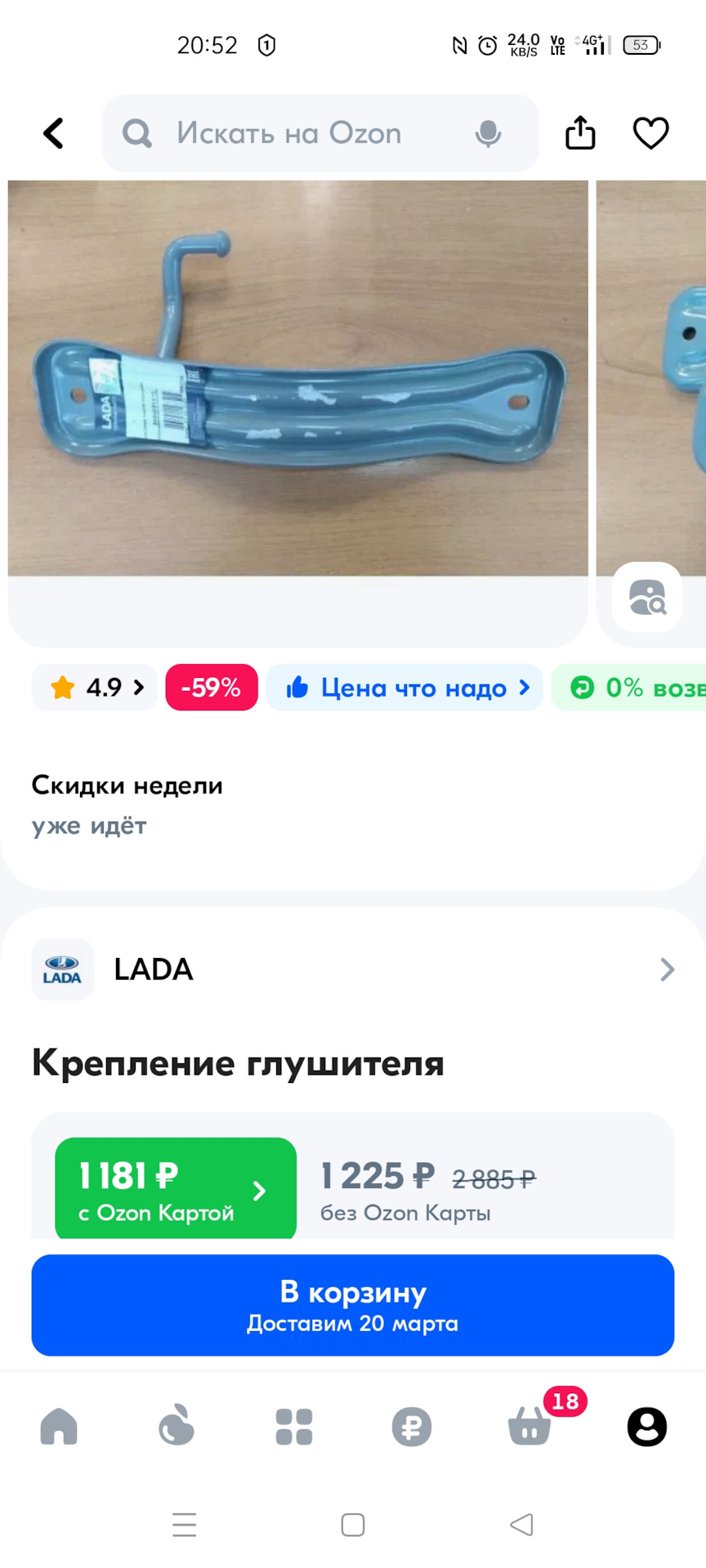 Замена резонатора на CBD. — Lada Vesta SW Cross (1G), 1,8 л, 2018 года ...