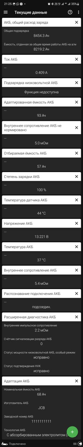 Как заряжать АКБ и что делать при его замене — Skoda Kodiaq (1G), 2 л ...