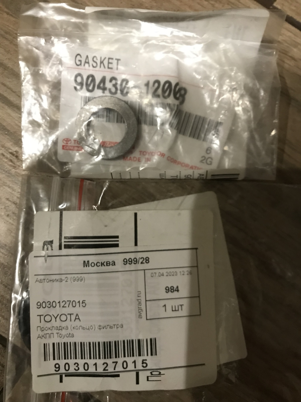 9030127015 Кольцо TOYOTA LEXUS | Запчасти на DRIVE2