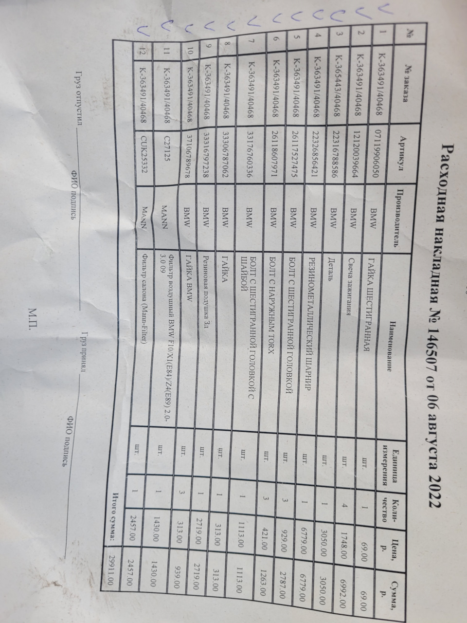 22316788586 Резиновый буфер BMW | Запчасти на DRIVE2