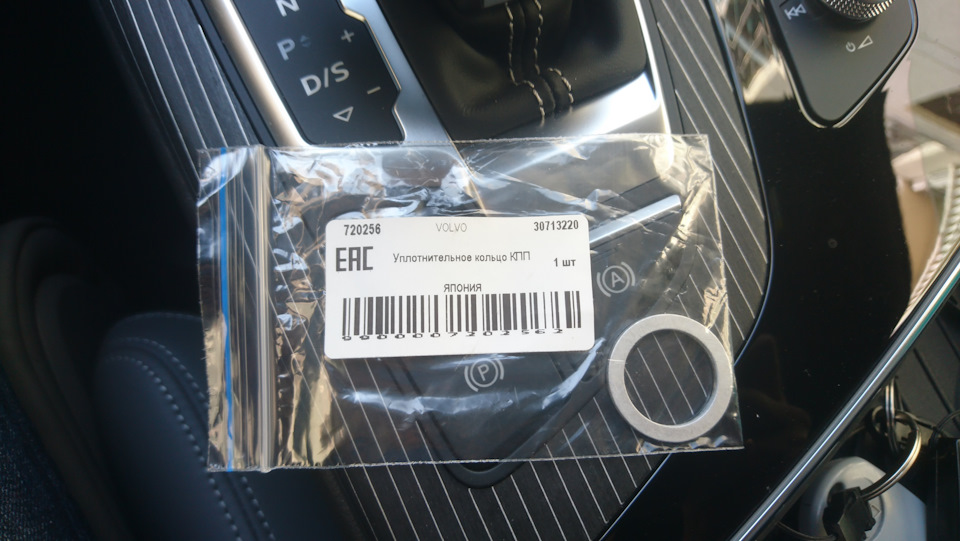 30713220 Прокладка пробки сливной Volvo | Запчасти на DRIVE2
