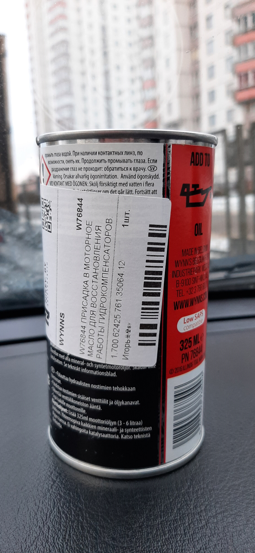 W76844 Присадка Hydraulic Valve Lifter Concentrate 24x325ml WYNNS ...