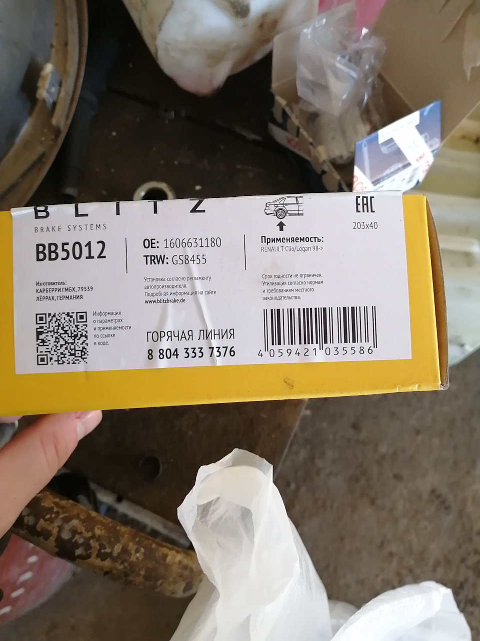 GS8455 Комплект тормозных колодок (барабан) для PEUGEOT, HYUNDAI, DS ...