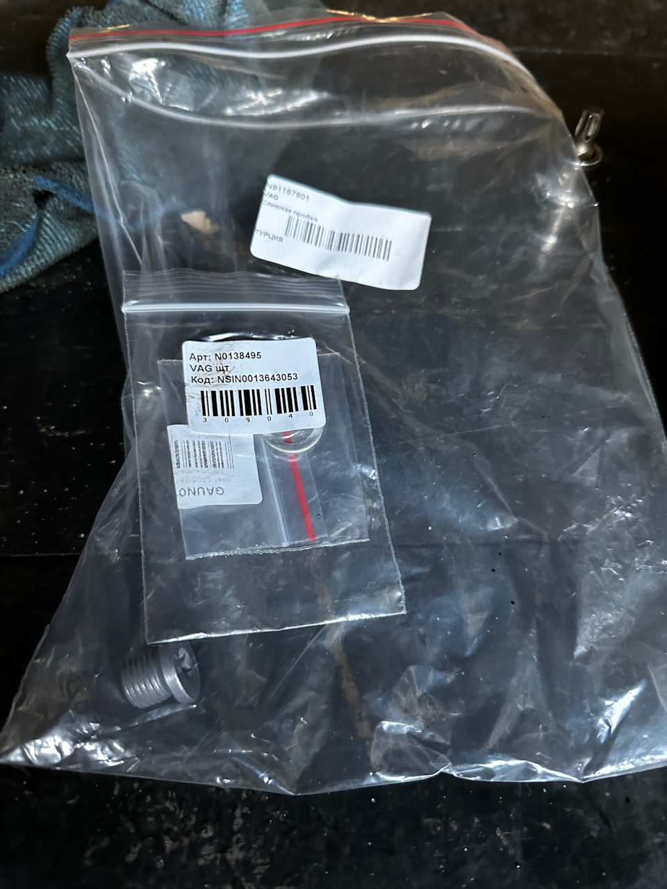 N0138495 Кольцо уплотнительное (14х20) / VAG | Запчасти на DRIVE2