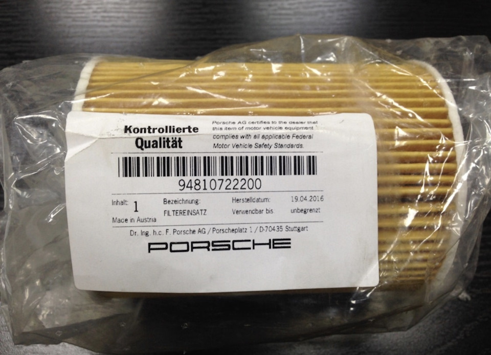 94810722200 Фильтр масляный VAG | Запчасти на DRIVE2