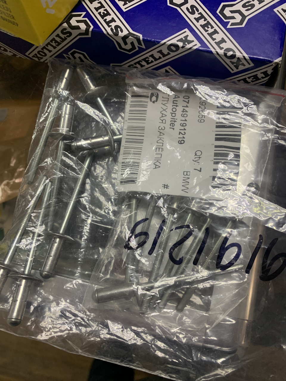 07149191219 Глухая заклепка BMW | Запчасти на DRIVE2