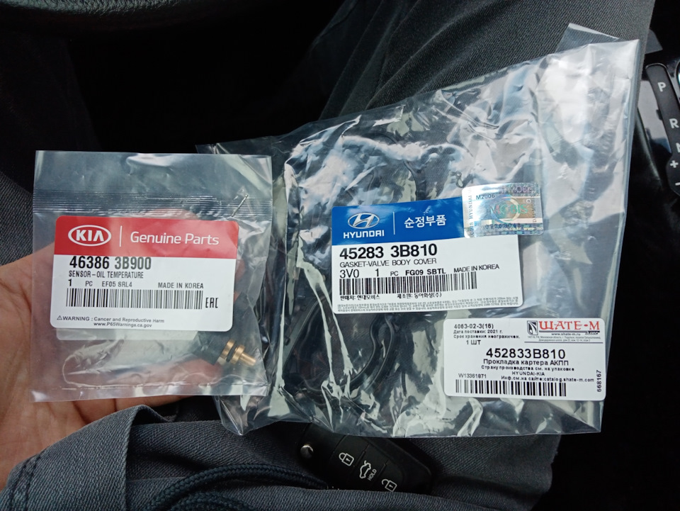 452833B810 Прокладка крышки блока клапанов кпп KIA HYUNDAI | Запчасти ...