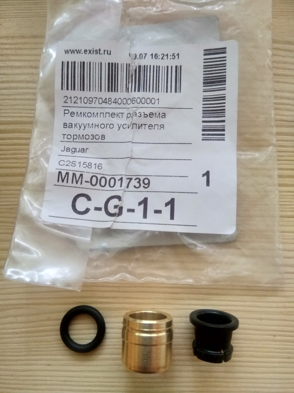 C2S15816 Комплект тормозного шланга Jaguar Land Rover | Запчасти на DRIVE2