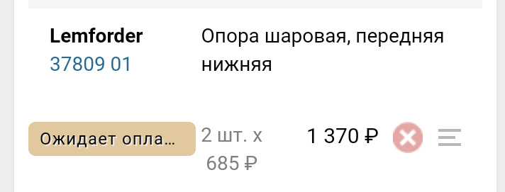 3780901 Шаровая опора LEMFORDER | Запчасти на DRIVE2