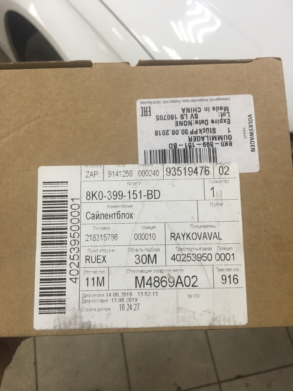 8K0399151BD Сайлентблок VAG | Запчасти на DRIVE2