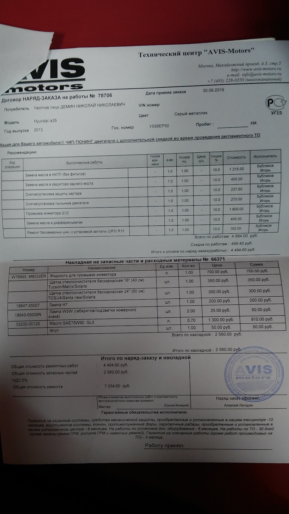 0220000120 Масла трансмиссионные минеральные KIA HYUNDAI | Запчасти на ...
