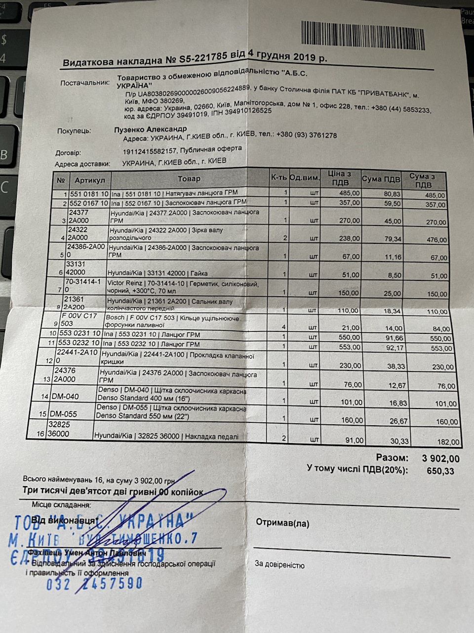 Замена цепей ГРМ — Hyundai Matrix, 1,5 л, 2007 года | плановое ТО | DRIVE2