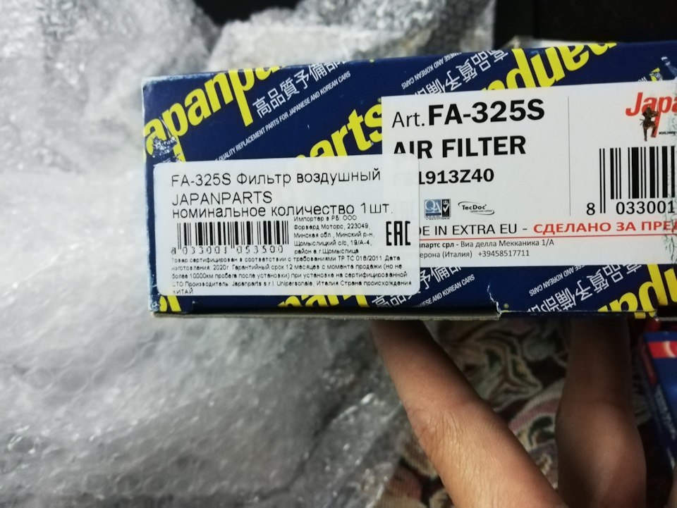 Вот и пришло ТО =) — Mazda 6 (1G) GG, 1,8 л, 2006 года | плановое ТО ...