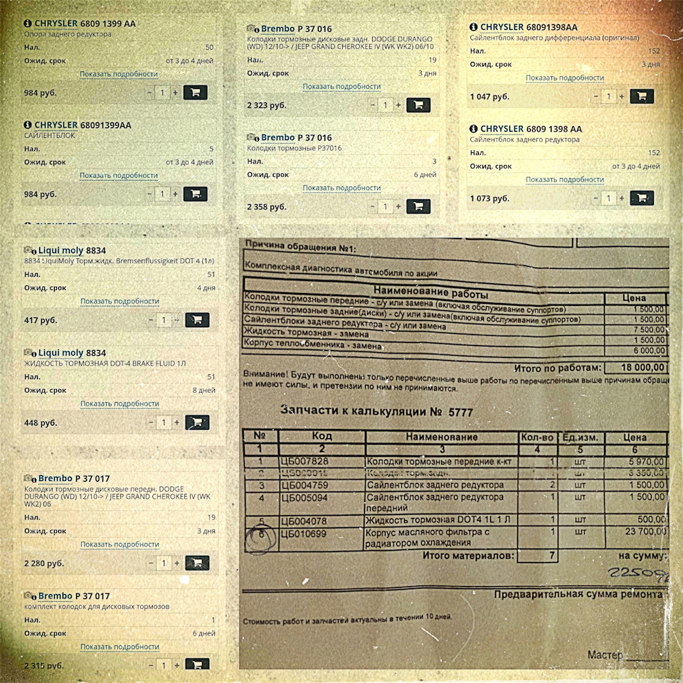 68091399AA MOUNT DIFFERENTIAL Chrysler | Запчасти на DRIVE2