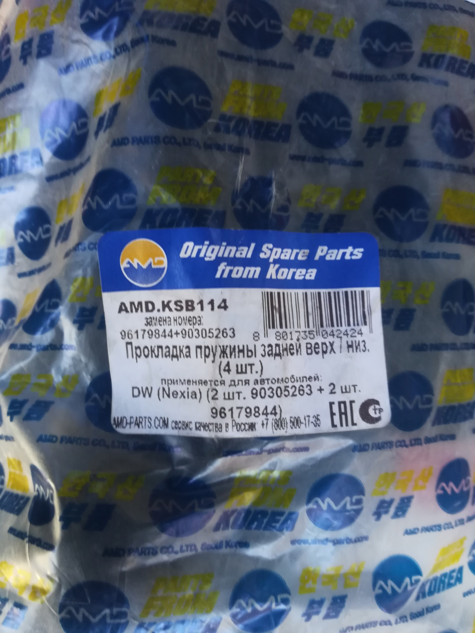 90305263 Проставка под пружину GM | Запчасти на DRIVE2