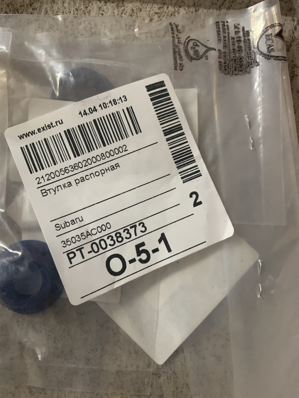 35035AC000 Втулка SUBARU | Запчасти на DRIVE2