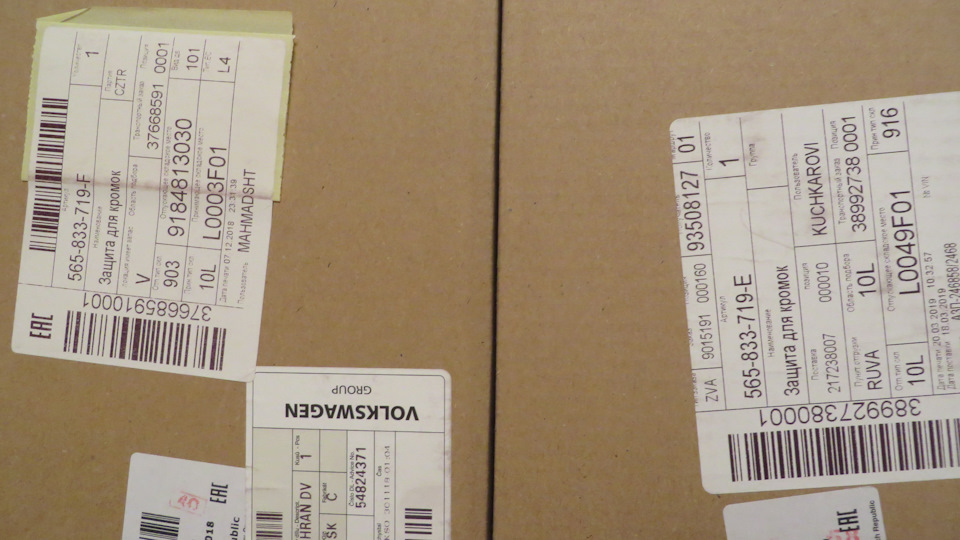 565833719E Защита для кромок дв VAG | Запчасти на DRIVE2