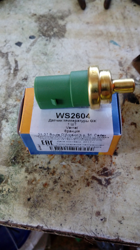 WS2604 Датчик температуры охлаждающей жидкости AUDI: A2 1.2 TDI/1.4/1.4 ...
