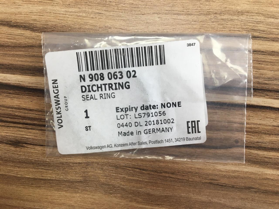 N90806302 Кольцо уплотнительное (220) VAG | Запчасти на DRIVE2