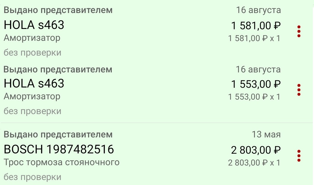 Трос ручника, задние амортизаторы, замена масла в двигателе. — Mitsubishi L200 (4G), 2,5 л, 2013 ...