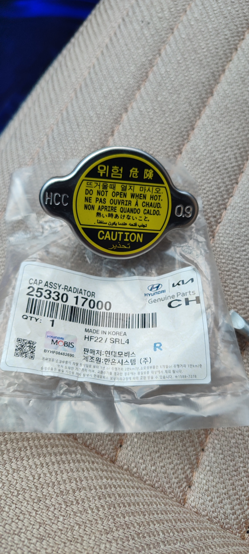 2533017000 Крышка радиатора KIA HYUNDAI | Запчасти на DRIVE2