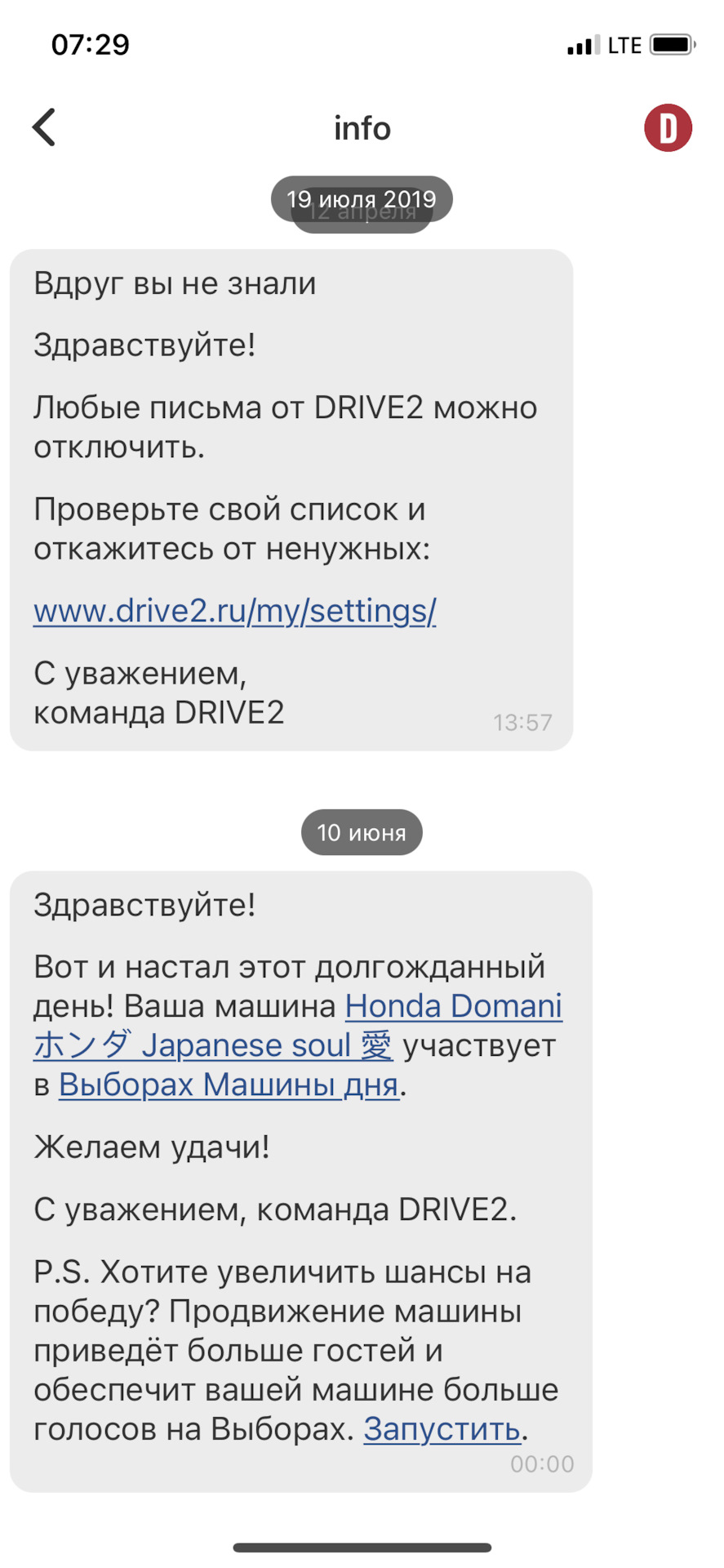 Выборы😁или радостное утро — Honda Domani (MB), 1,6 л, 1999 года | рейтинг и продвижение | DRIVE2