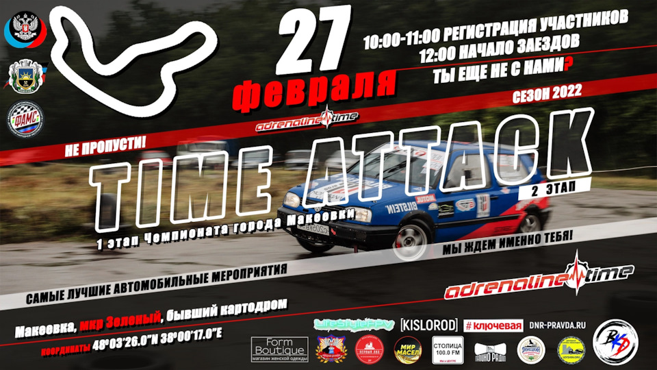 Time Attack 2-й этап. — Сообщество «AdrenalineTime.info - слалом и драг (Донецк)» на DRIVE2