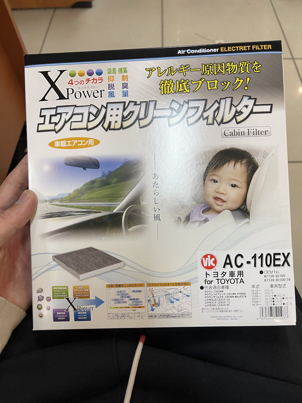 8713930100 Фильтр салона TOYOTA LEXUS | Запчасти на DRIVE2