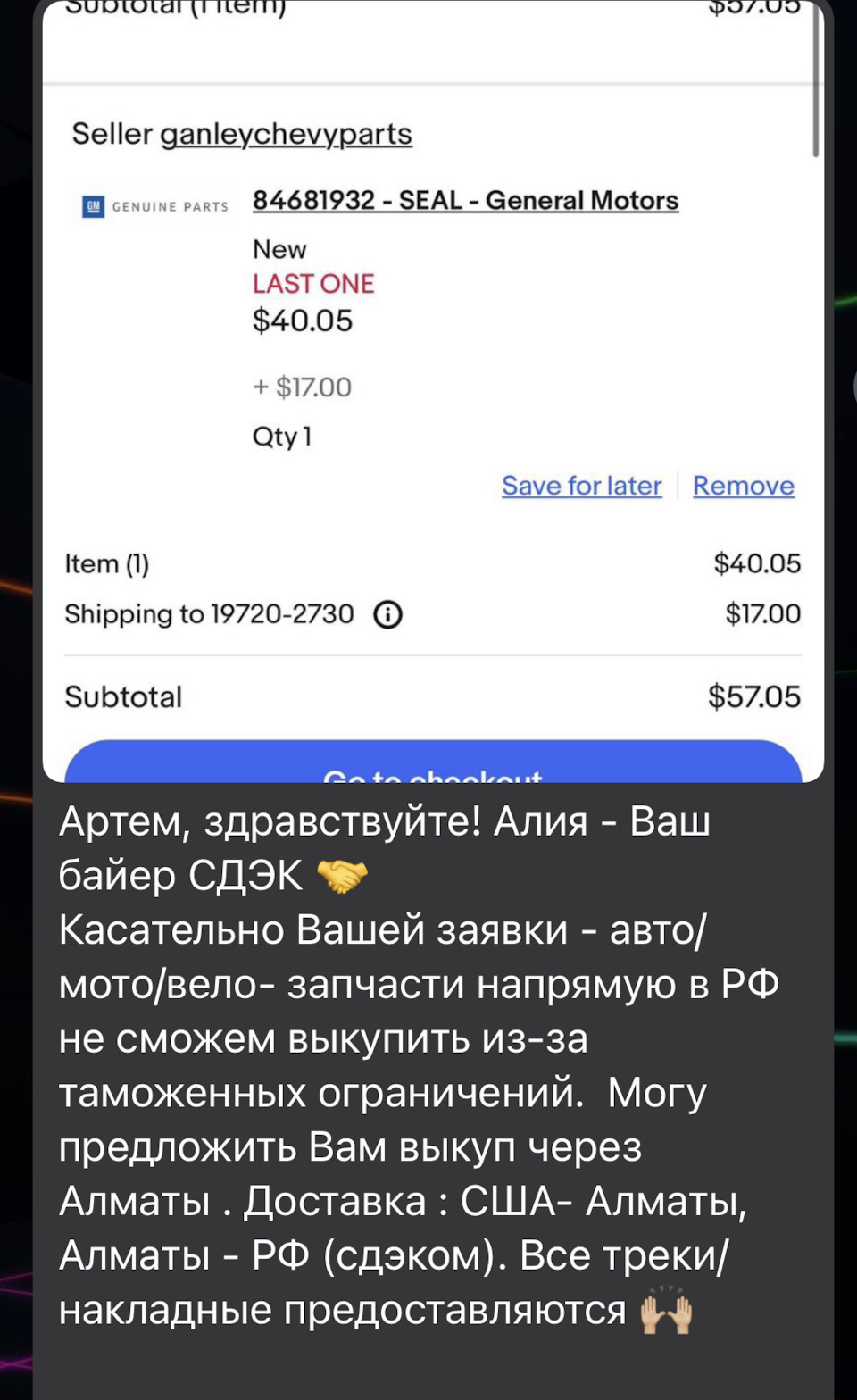 84681932 Сальник хвостовика переднего редуктора GM | Запчасти на DRIVE2