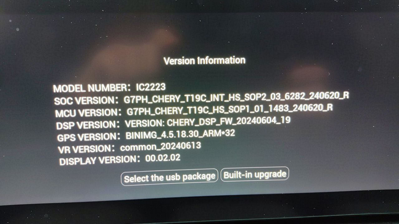 Обновление ГУ Jaecoo J8_DMC 2.04 — Jaecoo J8, 2 л, 2024 года | электроника | DRIVE2
