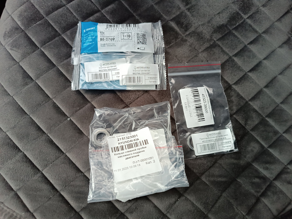 4532339000 УПОРНОЕ КОЛЬЦО СЛИВНОЙ ПРОБКИ АКПП KIA HYUNDAI | Запчасти на ...