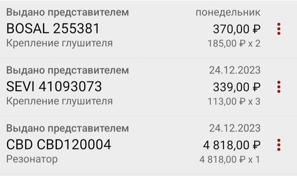41093073 СЭВИ | Запчасти на DRIVE2