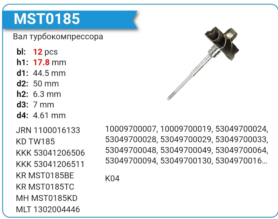 53049700024 Турбокомпрессор для Opel Astra BORGWARNER | Запчасти на DRIVE2