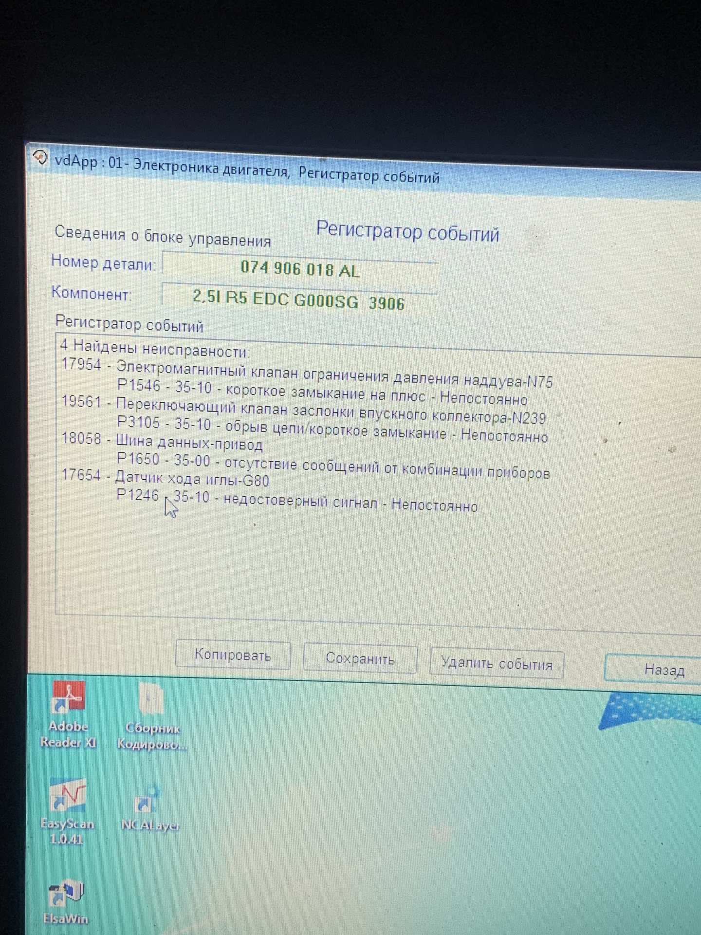 Клапан n75 и N239 — Volkswagen Multivan (T4), 2,5 л, 2002 года ...