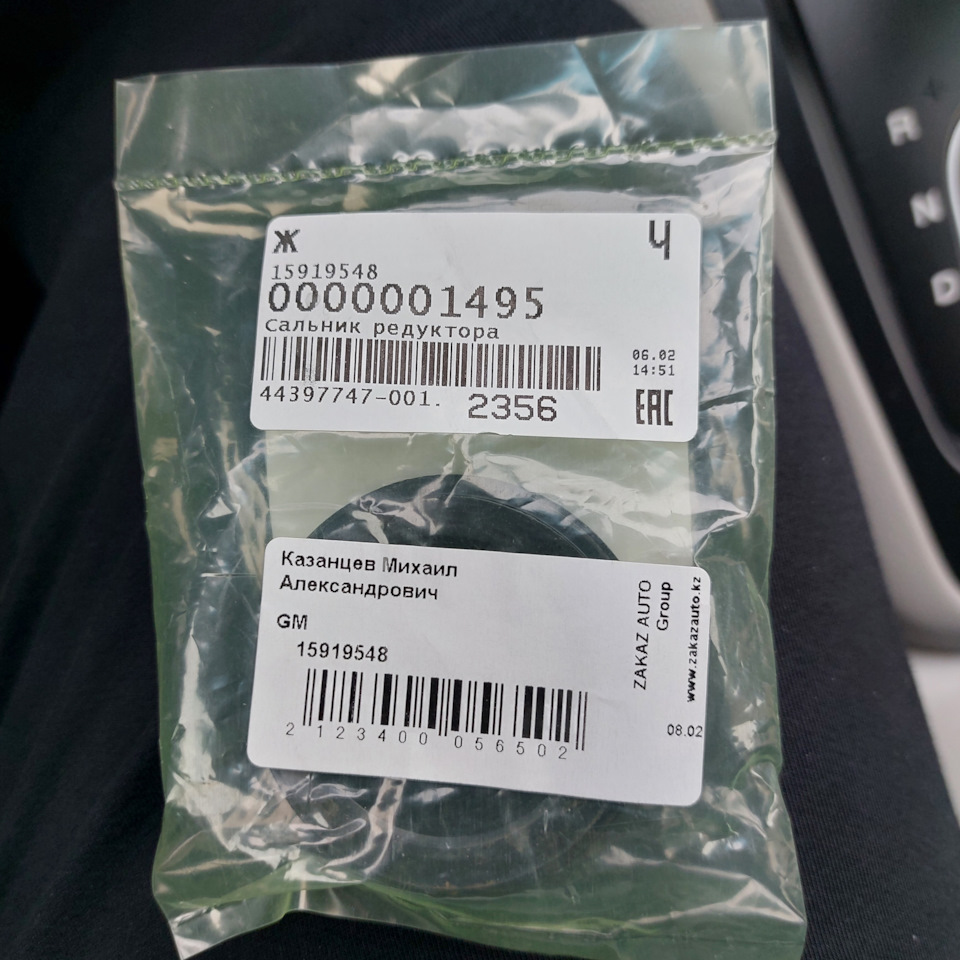 Не запланированное ТО трансмиссии — Chevrolet Captiva (1G), 3 л, 2018 ...