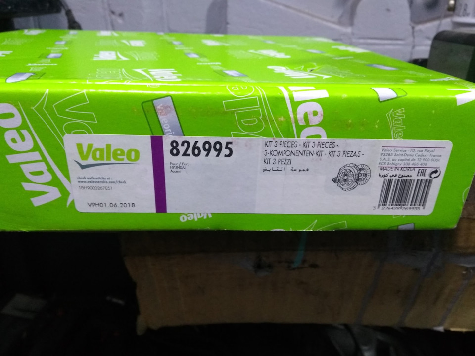 826995 Комплект сцепления Valeo | Запчасти на DRIVE2
