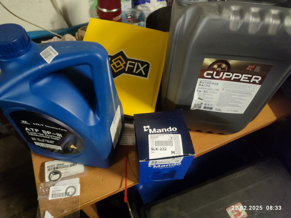 4532339000 Упорное кольцо сливной пробки акпп KIA HYUNDAI | Запчасти на ...